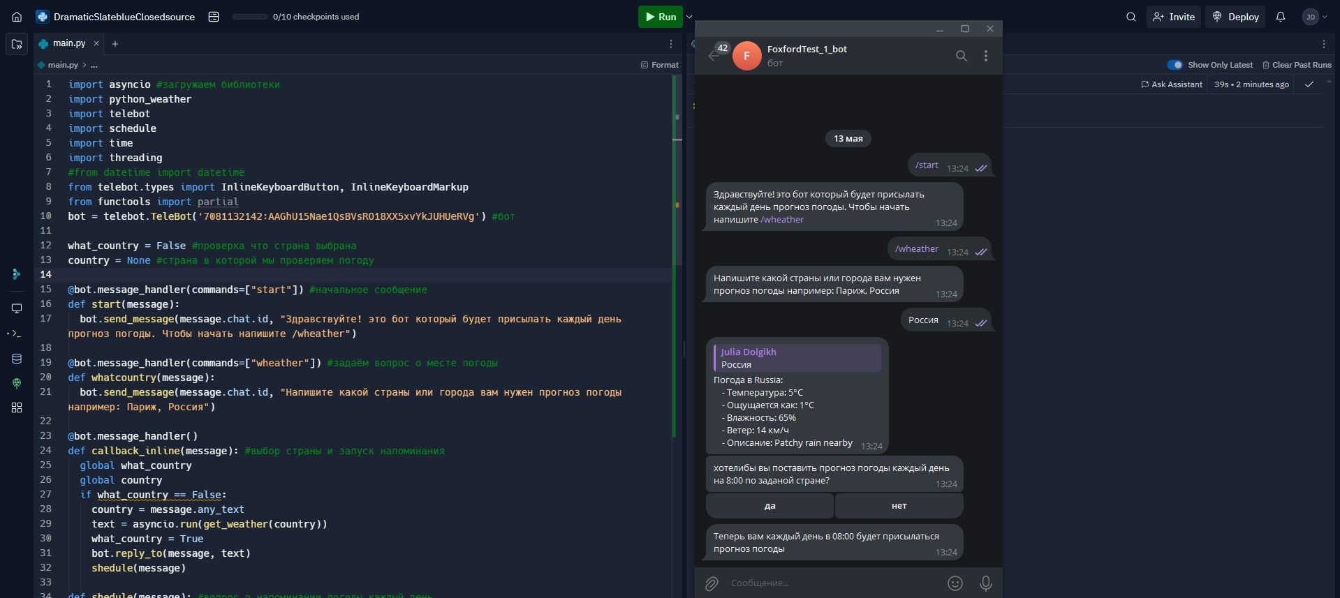 Создание чат‑ботов на Python: обучение для детей